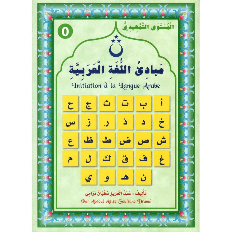 Initiation Langue Arabe - Alphabet niveau 0 - Dramé - Sana — Sana ...